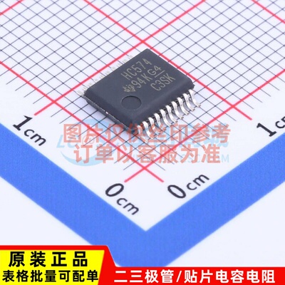 触发器 SN74HC574DBR SSOP-20 TI/德州 电子元器件配单原装正品