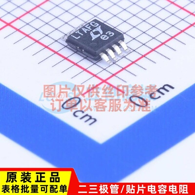 RMS-DC转换器 LTC1968CMS8#PBF MSOP-8 ADI(亚德诺) 电子元件配单