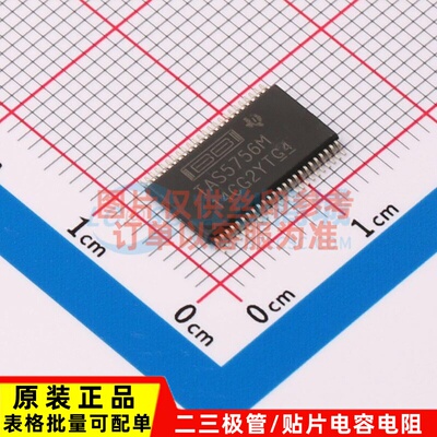 音频功率放大器 TAS5756MDCAR HTSSOP-48 TI/德州 电子元器件配单