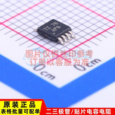 运算放大器 TLV2372IDGKR VSSOP-8 TI/德州 电子元件配单原装正品