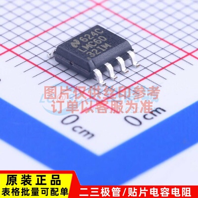 运算放大器 LMC6032IM/NOPB SOIC-8 TI/德州 电子元器件原装正品