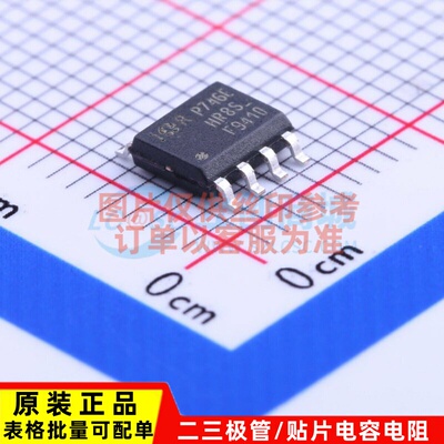场效应管(MOSFET) IRF9410TRPBF SOIC-8 Infineon(英飞凌) 元器件