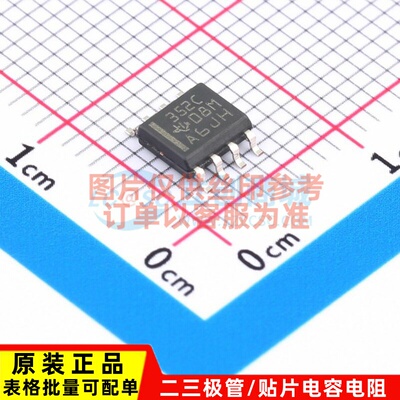 比较器 TLC352CDR SOIC-8 TI/德州 电子元器件配单原装正品
