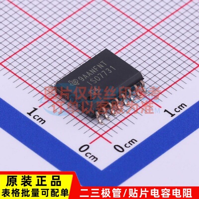 数字隔离器 ISO7731DWR SOIC-16 TI/德州 电子元器件配单原装正品