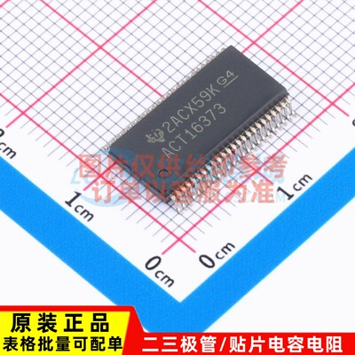 锁存器 74ACT16373DLR SSOP-48 TI/德州 电子元器件配单原装正品