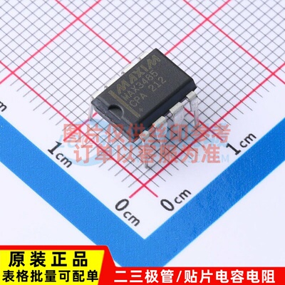 RS-485/RS-422芯片 MAX3485CPA+ PDIP-8 MAXIM(美信) 电子元器件
