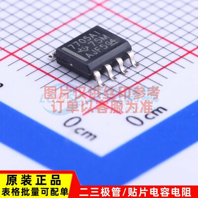 监控和复位芯片 TL7705AIDR SOIC-8 TI/德州 电子元器件原装正品