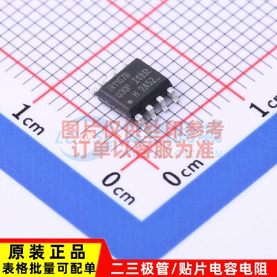 栅极驱动芯片 IR1167BSTRPBF SOIC-8 Infineon(英飞凌) 原装正品