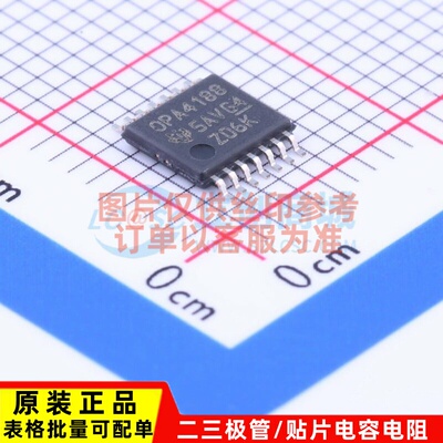 精密运放 OPA4188AIPWR TSSOP-14 TI/德州 电子元件配单原装正品