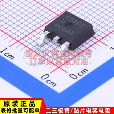 三极管(BJT) KSC5502DTM TO-252 onsemi(安森美) 电子元器件配单