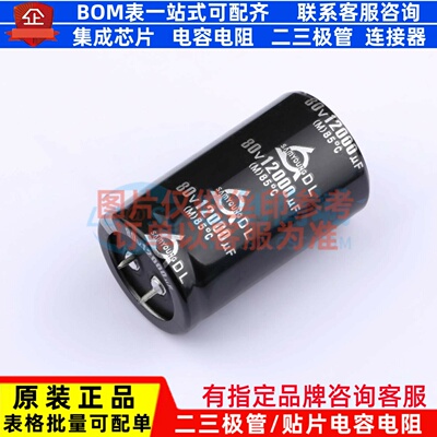 牛角型直插件电解电容35XL60mm 12000uF 20% 80V DL80V12000M35-6