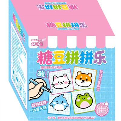 【4.99起抢8盒】diy糖豆拼拼乐软糖网红零食休闲零食亲子互动糖果