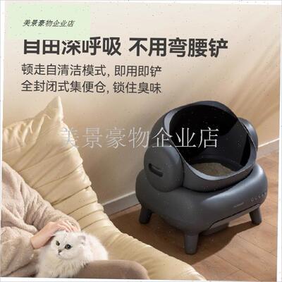 neakasa宜j宝智能猫厕所全自动猫厕所开 放式电动清理超大号铲屎.