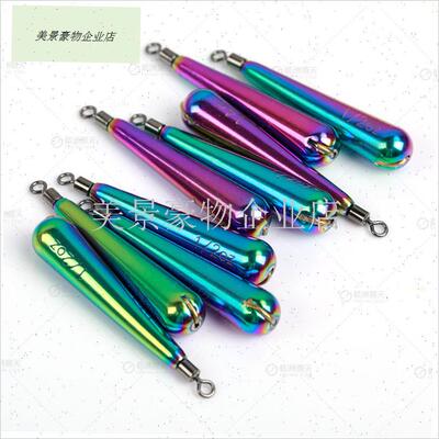 彩虹色 钨钢子弹铅 k新款自由长条坠 Tungsten SkinPny Drop sho.