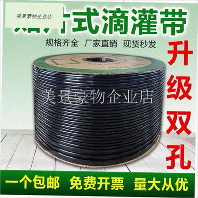 滴灌带农用贴片式滴灌管地水果草莓玉米16mmP单双孔大棚蔬菜微喷.