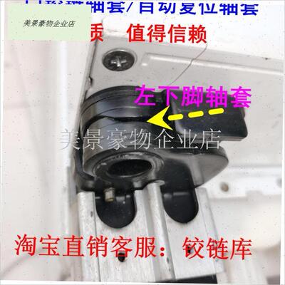 适用于三星RSG5VLWJ冰箱门自动回位复位轴套门配件Y阻尼垫片塑料.