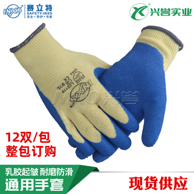 赛立特L22110A挂胶手套纱线胶维修搬运手套劳保防滑耐磨涂层