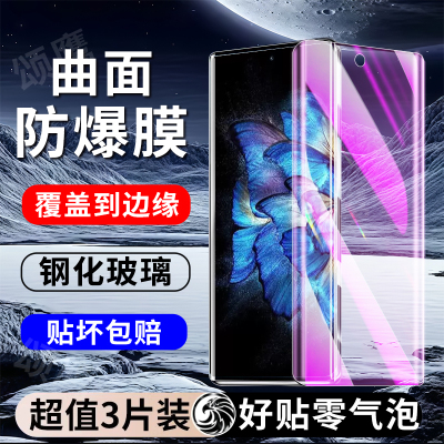 适用vivoXNote曲面钢化玻璃膜