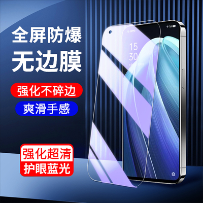 适用OPPOReno7钢化膜抗蓝光保护