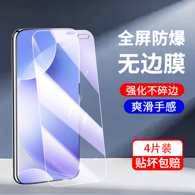 适用红米K30钢化膜抗蓝光保护
