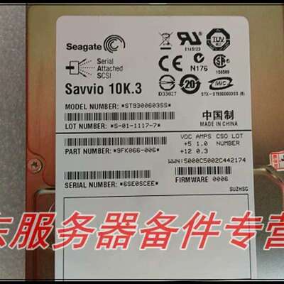 R525 G2 300G SAS 2.5寸服务器硬盘ST9300603SS议价