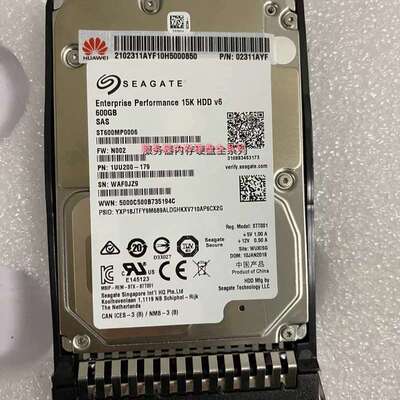 V3 V5 服务器硬盘 ST600MP0006 02311AYF 600G 15K SAS 2.5寸议价