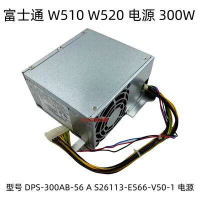 W510 W520 电源 DPS-300-56 A S26113-E566-V50-1 电源议价