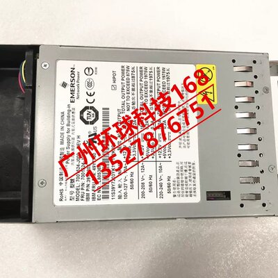 X3850X5电源7001524-J000 7001524-002 49Y7760 39Y7203议价