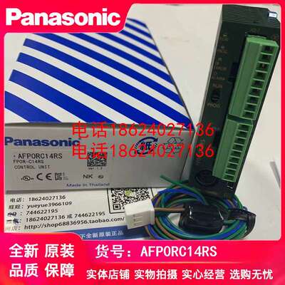 代理AFP0RC14CRS FP0R- C14CRS 8入6带RS232口议价