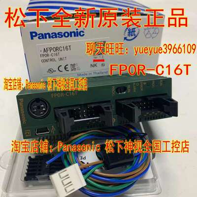 PLC AFP0RC16T (FP0R-C16T) FP0R-C32T/C32CT C14CRS E8YT议价
