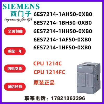 6ES7214-1HH50-0XB0S7-1200 G2紧凑型CPU 1214C DC/DC议价