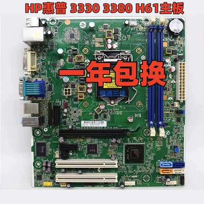 3330 3380 3381MT主板694617-001 660512-001 702644-001议价