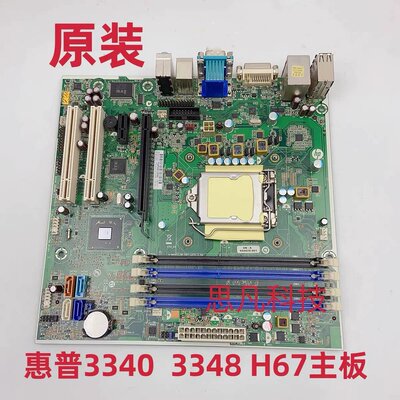 3340 MT 3348 MT 主板 694620-001 660515-001议价