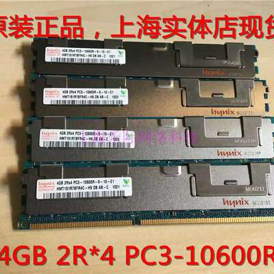 现代4G ECC REG DDR3 2RX4 PC3-10600R 1333 4GB服务器内存议价