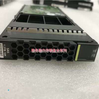 S5300 S5500 V3 V5 存储专用硬盘 SAS 1.2T 10K 2.5寸 02351KBT议