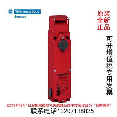 特勒美科安全开关XCSLF3535312/3737312/2525312/2727312/3737412