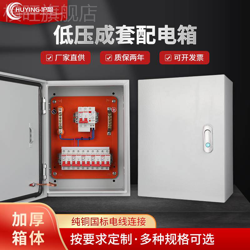 成套配电箱电源检修插座箱消防控制箱工地三级箱低压一级动力柜_虎窝淘