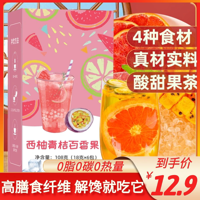 金桔柠檬百香果茶冷泡茶减肥瘦身燃脂排油冻干纯水果茶茶包泡水喝的冲饮品多种口味呼啦圈收腹加重减肥祛湿排毒排体内湿寒减肥
