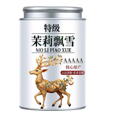 正宗特级茉莉花茶新茶浓香型茉莉绿茶高档茶叶礼盒装送礼礼品团购