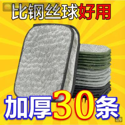 燕乐好物厨房银丝棉纱洗碗巾双面加厚吸油抹布代替钢丝球刷碗神器