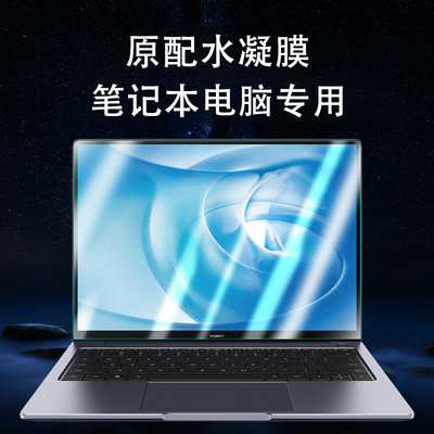 适用华硕adolbook电脑水凝膜14Pro屏幕膜保护贴膜2023款a豆14航天版14s笔记本13寸Redolbook高清钢化膜AR膜