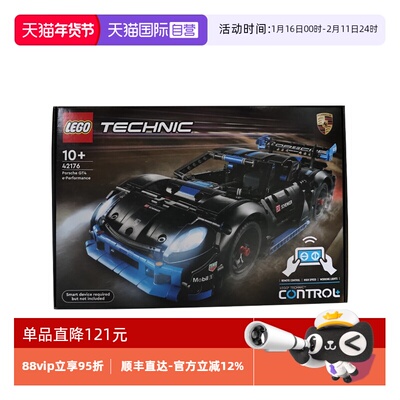【自营】LEGO乐高 42176 Porsche GT4 e-Performance 拼搭积木