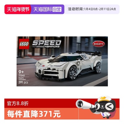 【自营】乐高77240布加迪 Centodieci 超级跑车拼搭积木玩具
