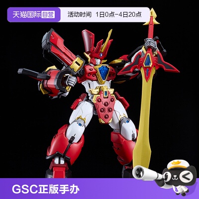 【自营】GSC 魔动王 MODEROID Kings Style 光能使者 大地 现货