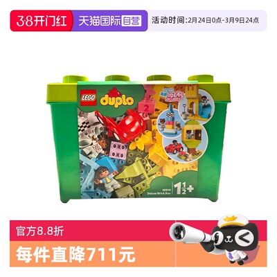 【自营】LEGO乐高得宝10914豪华缤纷箱拼装积木儿童玩具礼物