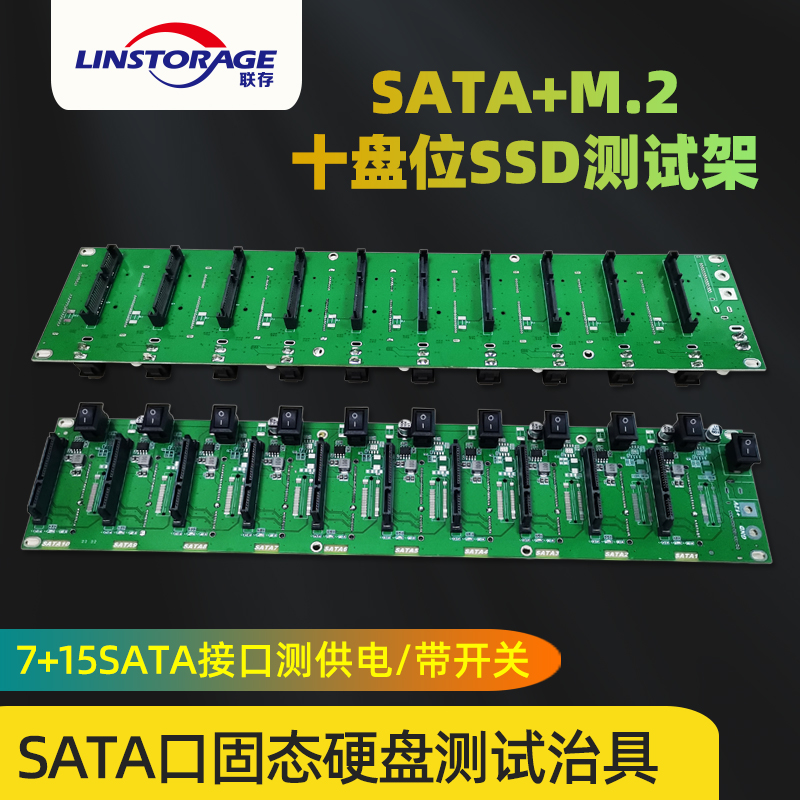 联存一拖十口M.2nvme SATA固态硬盘RDT供电测试SSD量产治具转接板_虎窝淘