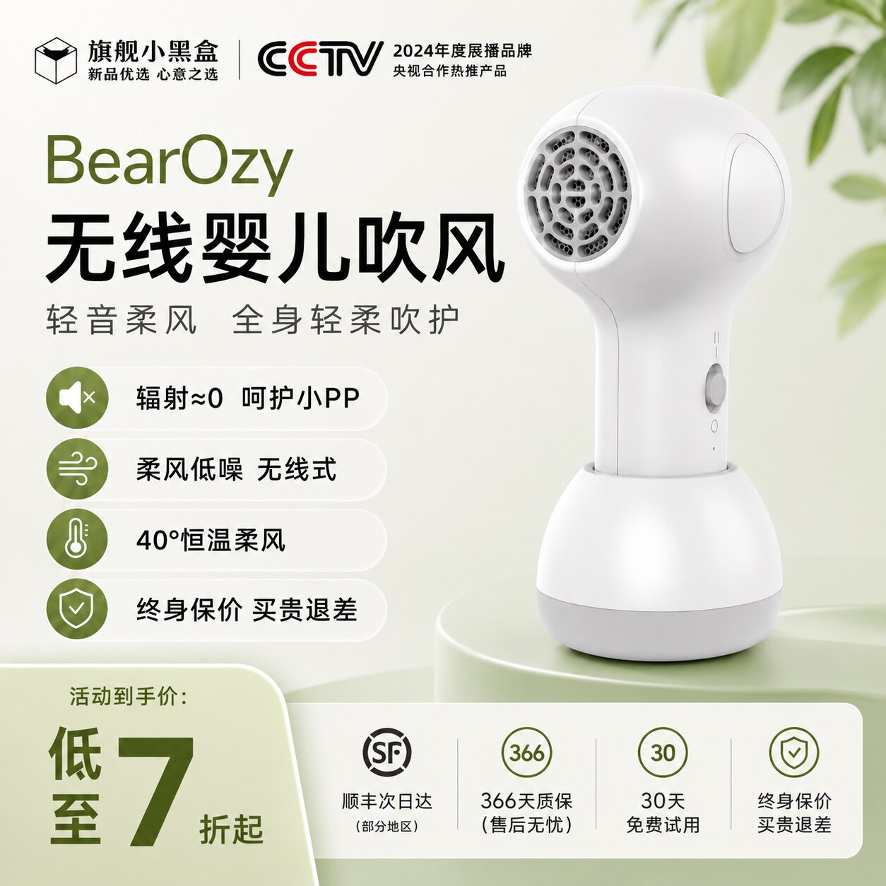 Bearozy婴儿吹风机无线便携柔风吹屁屁吹风机宝宝儿童无线电吹风