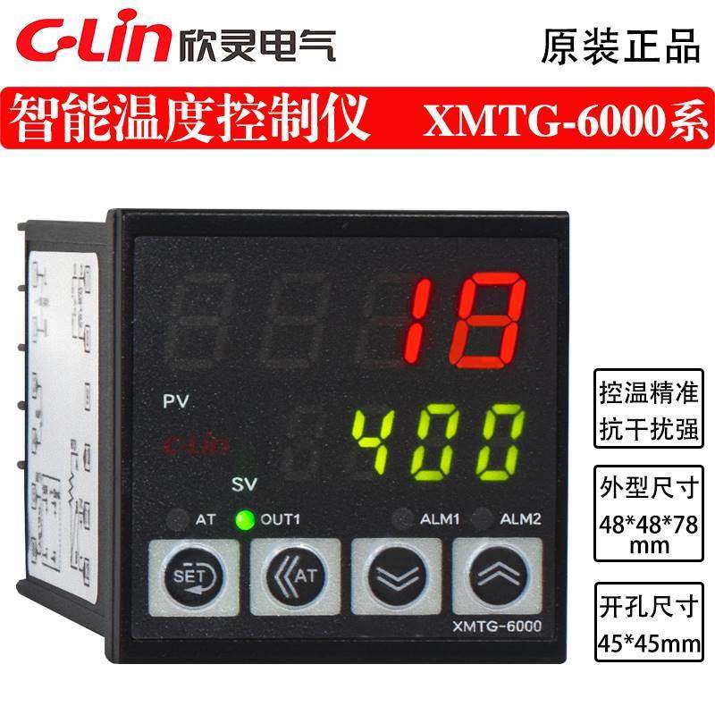欣灵智能温控器XMTG-6000/6211/6511带PID自整定功能温度控制仪表_虎窝淘
