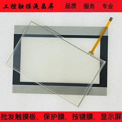 KDT-8206 TPC7062HW TPC7072GI TPC7012EL TPC7022EW触控板保护膜