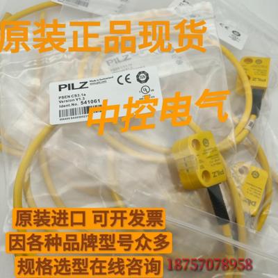 隆兴PSENCS41 541180皮尔兹PSENCS41M128-015M 541159现货询价*